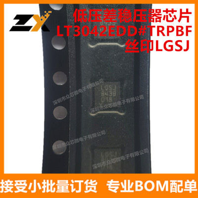 全新原装LT3042EDD#TRPBF DFN10 丝印LGSJ 低压差稳压器LT3042EDD