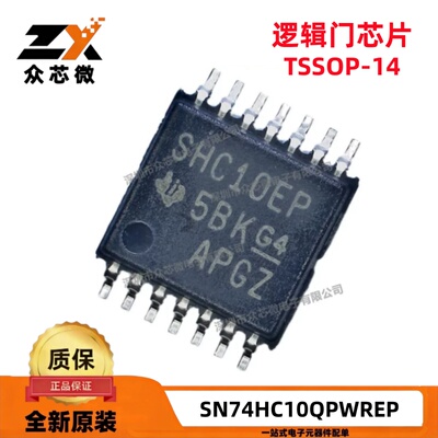 全新原装SN74HC10QPWREP TSSOP-14 丝印SHC10EP 非门逻辑集成芯片