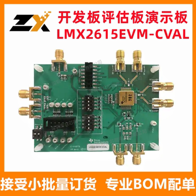 全新原装 LMX2615EVM-CVAL 开发板演示板频率合成器 计时 评估板