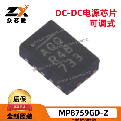 MP8759GD-ZDC-DC电源芯片