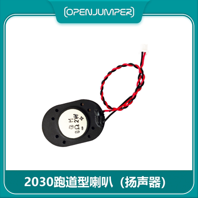 2030椭圆形小喇叭扬声器