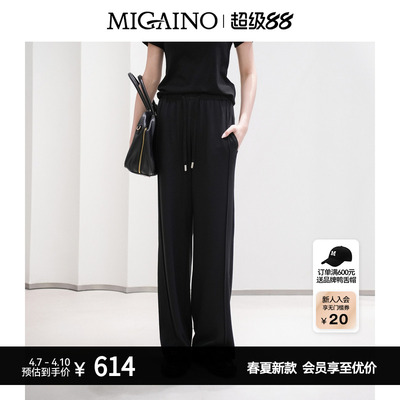 Migaino曼娅奴女装春季新款宽松百搭直筒运动休闲裤子MQ12BC012