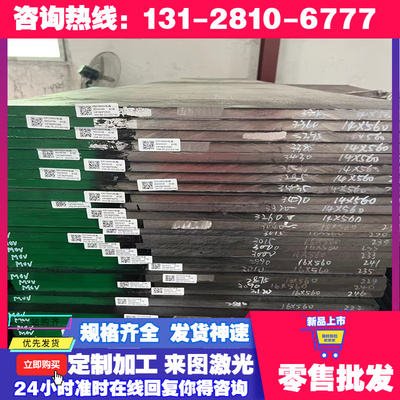 碳素钢Fe290 Fe310 Fe330 Fe360 Fe410 Fe490 Fe540圆钢 钢板