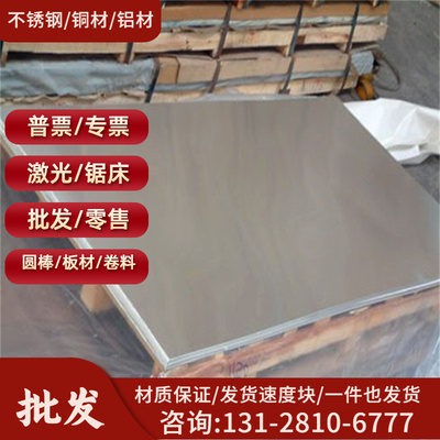 现货3Cr17Mo不锈钢X14CrMoS17圆棒X90CrMoV18钢板SUS416 440C钢卷