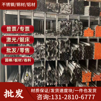 1050 3003 5754 LY12 6082铝合金7A09T6超硬铝板 LC4 LC3 LC1铝棒