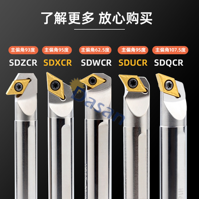 高速网抗震刀杆内孔刀杆H12M-SDQCR07 H16Q-SDQCR11抗震镗孔刀