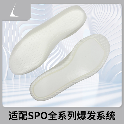适配韦德808 SPO全系列 超临界框架 全掌气垫抽拉式中底替换鞋垫