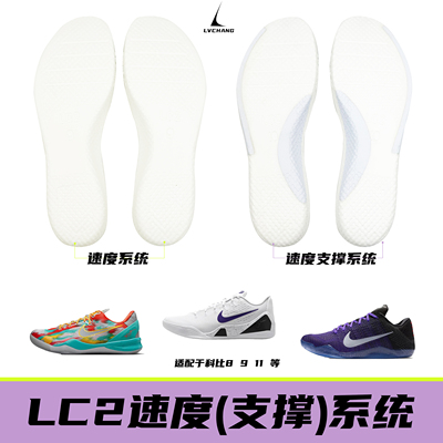 科比8911超临界发泡鞋垫绿厂