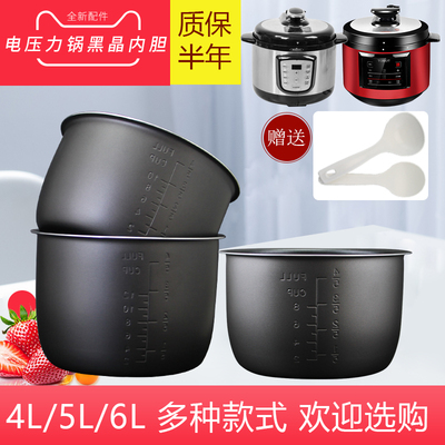 电压力锅内胆锅胆锅芯配件