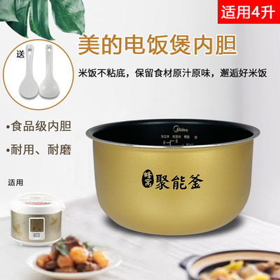 美的电饭煲不粘内胆MB-WFS4017J/WFS4017TM/FS4018D原装锅胆配件