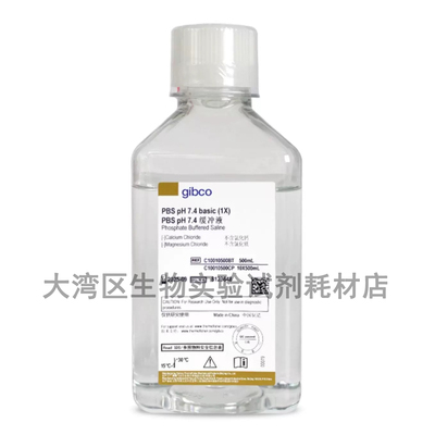 GibcoC10010500BTPBS缓冲液