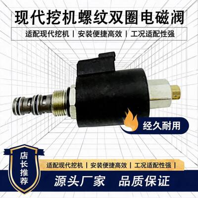 挖掘机R215VS电磁阀现代