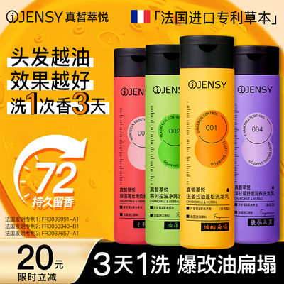 【72小时橘子汽水香】真皙洗发水洗头膏控油蓬松去屑持久留香生姜