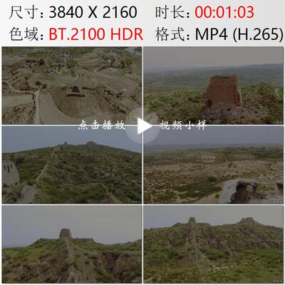 航拍陕西榆林明长城遗址烽火台建安堡古代关堡实拍视频素材