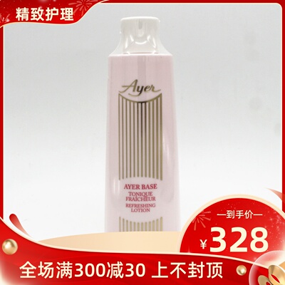 Ayer爱雅纯美活力爽肤水纯美活力玫瑰水 200ML654客装授权商家
