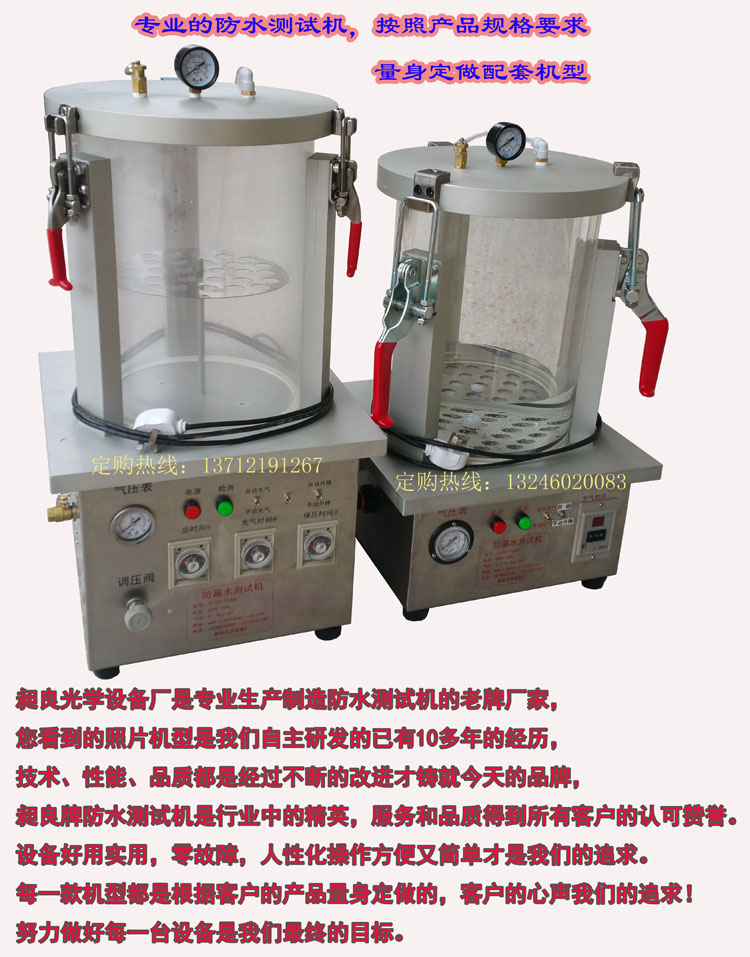 防漏水测试机密封性测试仪全场包邮掌柜推荐满就送