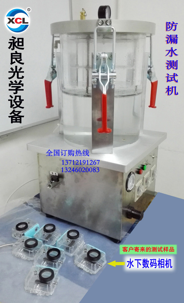 防漏水检测仪气密性测试密封测试机器设备全国联保厂家直销