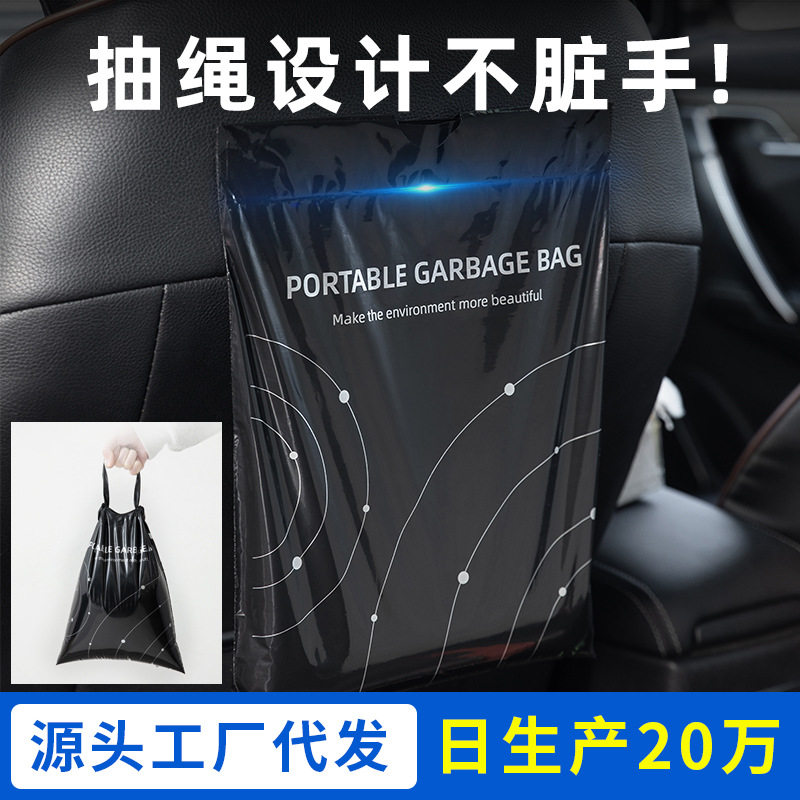 车载垃圾袋车立带粘贴式迷你小号桌面垃圾袋车用一次性呕吐袋汽车