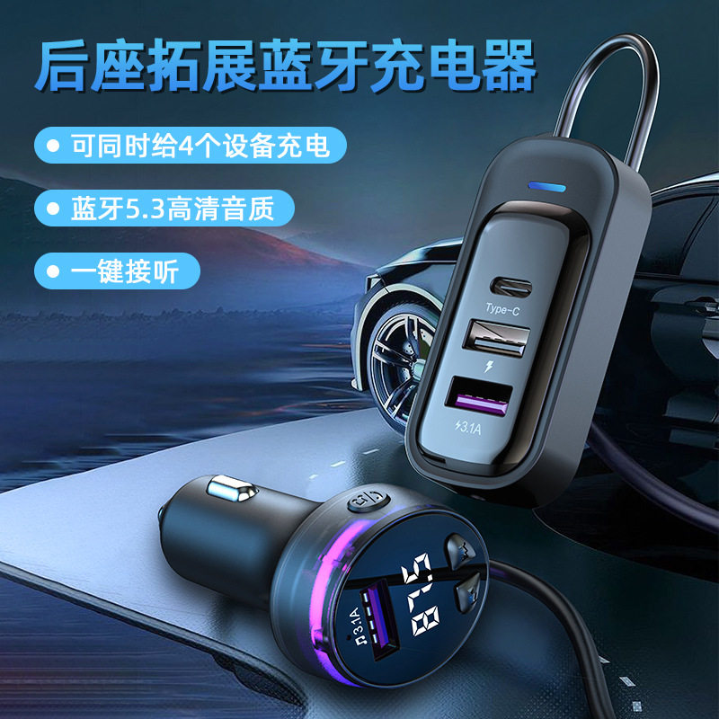 多功能汽车后排车载充电器蓝牙mp3播放器fm发射器半透明车充数显