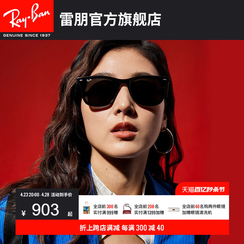 RayBan雷朋太阳镜潮酷出游户外修颜小脸方形男女同款墨镜0RB4391D_虎窝淘
