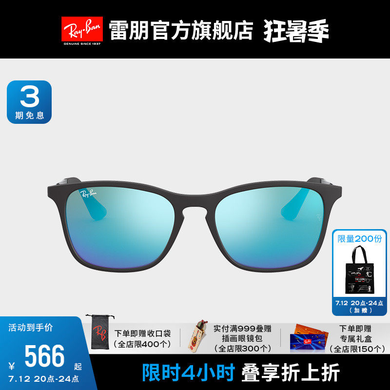 RayBan雷朋太阳镜时尚潮流彩膜反光镜儿童款0RJ9061SF_虎窝淘