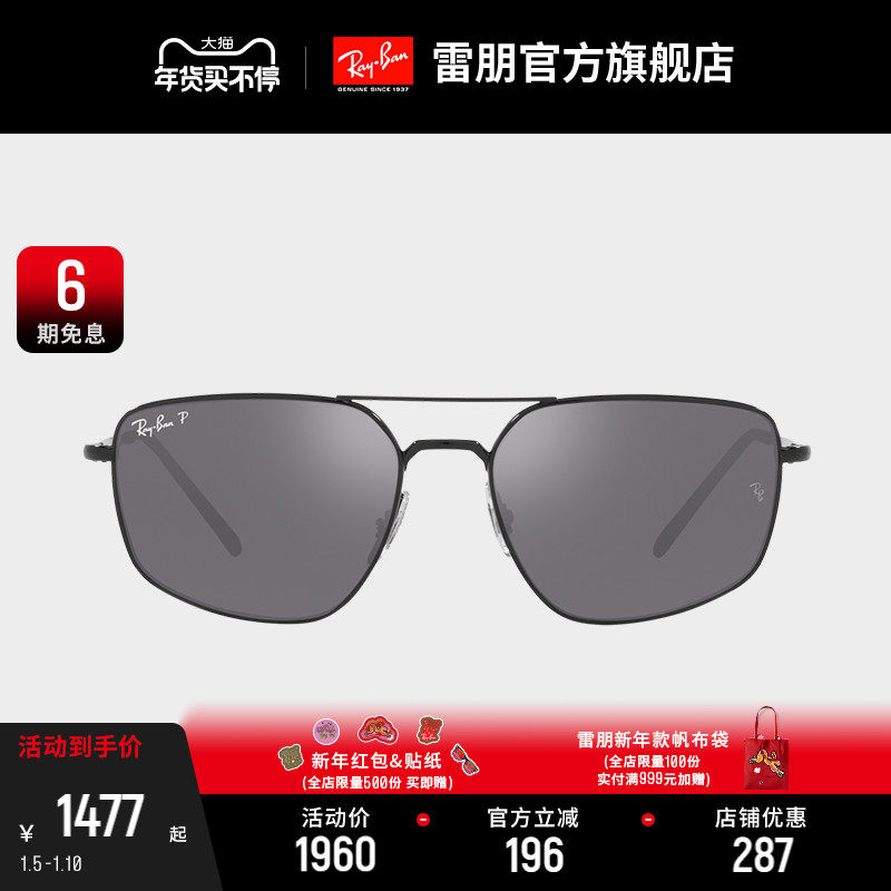 雷朋太阳镜墨镜,雷朋太阳镜_大山谷图库