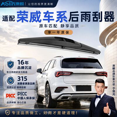 后雨刮器荣威适用RX5/RX3/EI5/RX8/iMAX8/W5/Marvelx汽车后雨刷