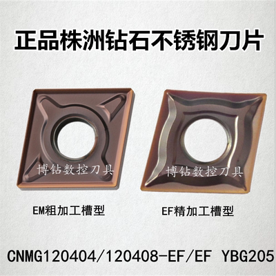 菱形数控刀片不锈钢专用