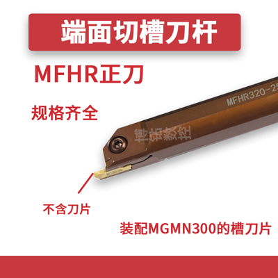 数控刀具内孔端面切断切槽刀杆