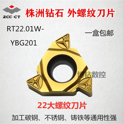 数控外螺纹车刀片RT22.01W-N60P/4.00/6.00GM YBG201牙刀