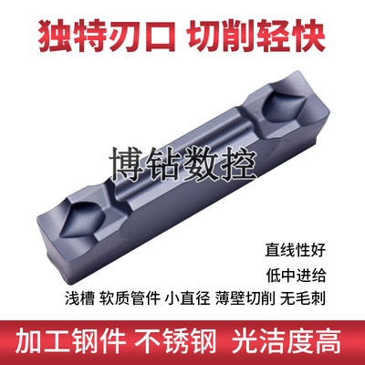 锋利槽型切槽刀片加工钢件不锈钢
