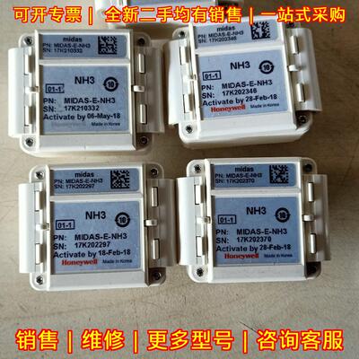 MIDAS-E-NH3 NH3 气体探测器议价维修