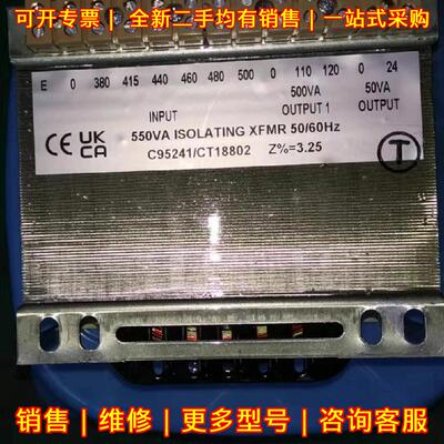C95241/CT18802 440/110/24V 隔离变压器 550VA 50/60Hz议价维修
