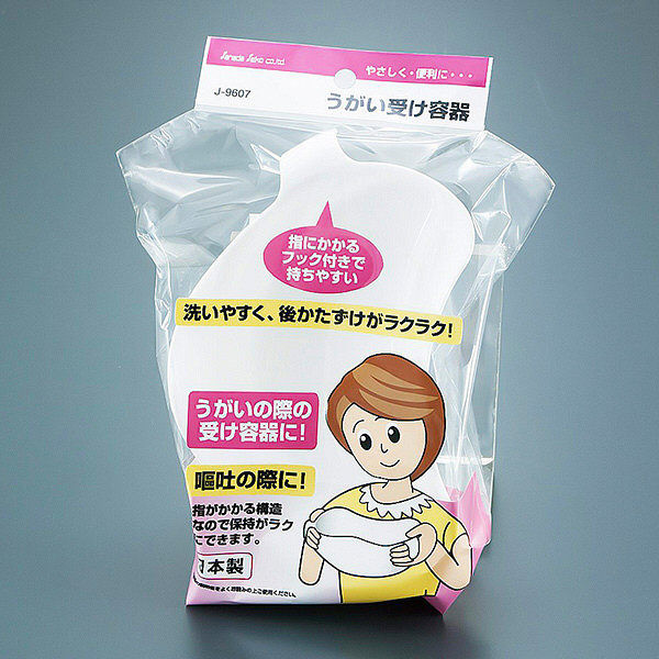日本进口SANADA塑料痰盂老人吐痰神器卧床看护呕吐漱口容器830ml