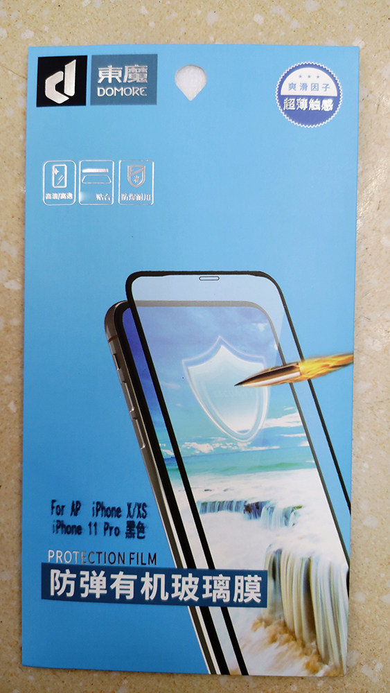東膜防弹有机玻璃膜防爆适用于苹果X XR XS 11 11pro 11promax Y
