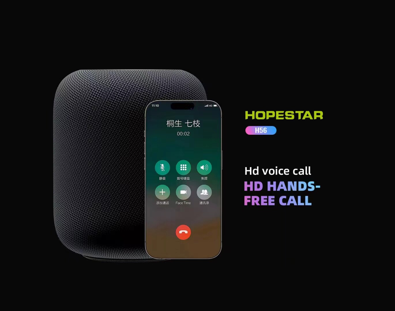 HOPESTAR H56 无线蓝牙5.3音箱高清通话跨境热卖H
