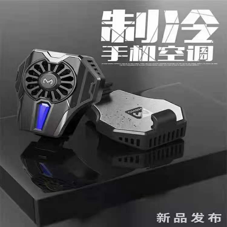 缺货MEMO DL-01半导体手机散热器3秒速冷技术无阻力风道系统T
