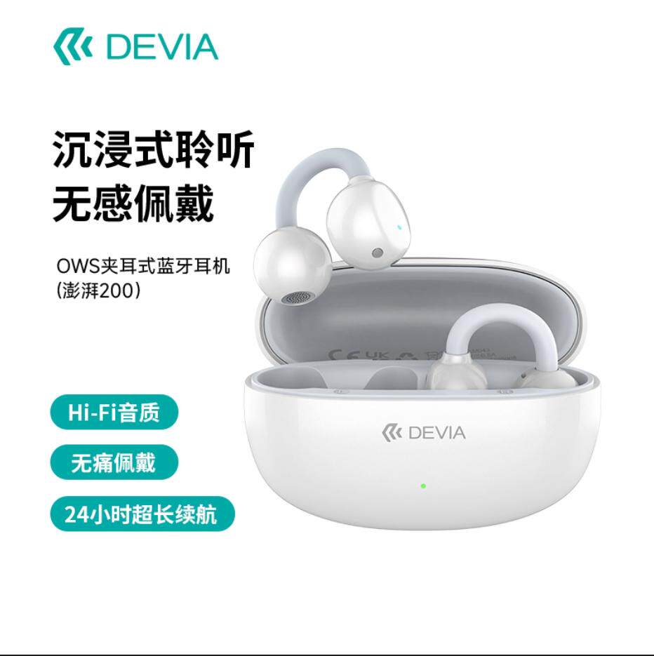 迪沃DEVIA夹耳式OWS蓝牙耳机澎湃200无线通话音乐游戏手机通用Y