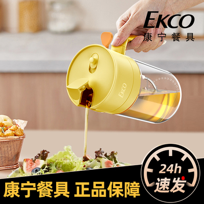 康宁喷倒两用喷油壶瓶家用厨房不挂油调料瓶食品级玻璃油罐
