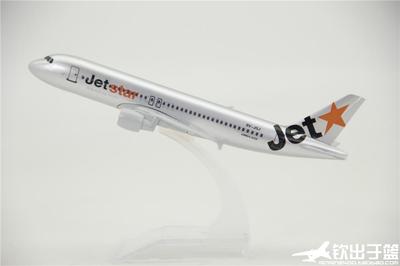 飞机模型空客航空摆件合金16厘米