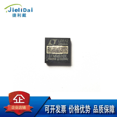 LTM4620EY#PBF LINEAR凌特 BGA-144 LTM4620Y DCDC电源芯片稳压器
