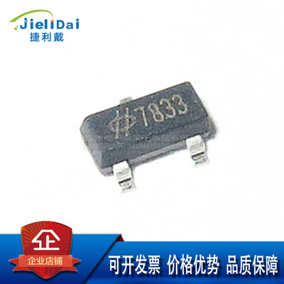 HT7833 7833 SOT23 HOLTEK 输入8V输出3.3V 电流500mA 线性稳压器