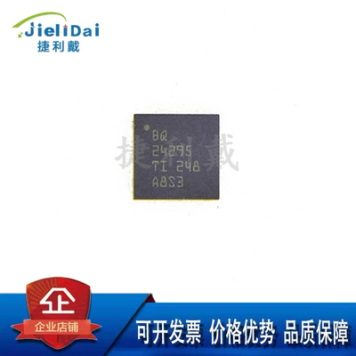 BQ24295RGER BQ24295 TI/德州 封装:QFN-24 电池充电器管理芯片IC