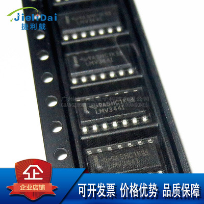 LMV344IDR LMV344 SOP-8 TI/德州 LMV344 5.5V 75mA 运算放大器IC