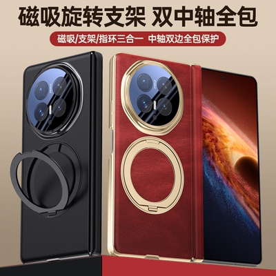 适用轻派magicv6手机壳折叠屏素皮壳magicv6磁吸旋转支架双中轴全摔壳