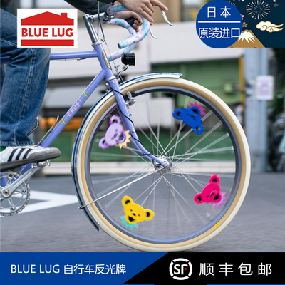 日本BLUELUG自行车反光装饰牌熊