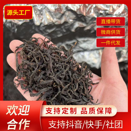 福建福安红茶摇青金牡丹小种红茶花果香型茶250g