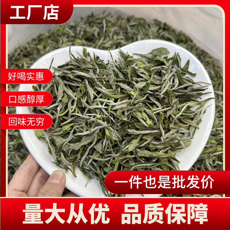 2025年福建新茶白茶花香白牡丹散茶明前高山春茶嫩芽茶叶礼盒装