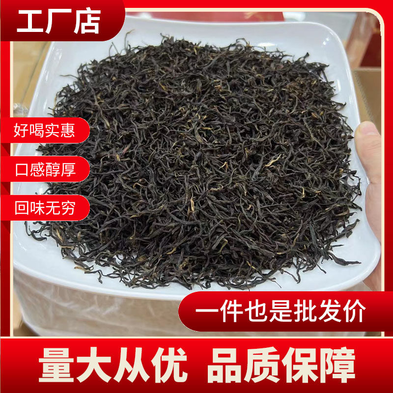 基地金牡丹B坦洋工夫红茶蜜桃香小种红茶工夫红茶花果香