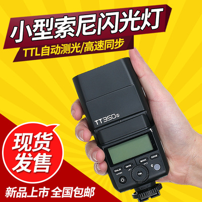 神牛TT350S闪光灯索尼微单a7a6000相机TTL高速同步小型机顶闪光灯